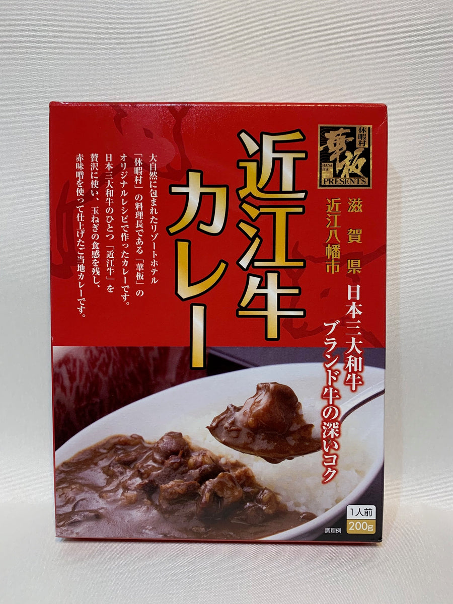 Omi Beef Curry – Japan freak